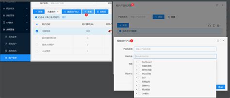 开启多租户 Jeecg 文档中心
