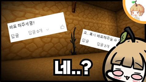 일단 배포는 하지만 【마인크래프트 귤쌤】 Youtube