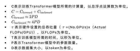 Transformer模型的基础演算 知乎