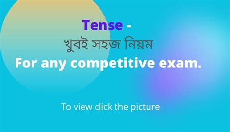 tense archives ইংরেজি ও বাংলা ম্যাজিক টেকনিক