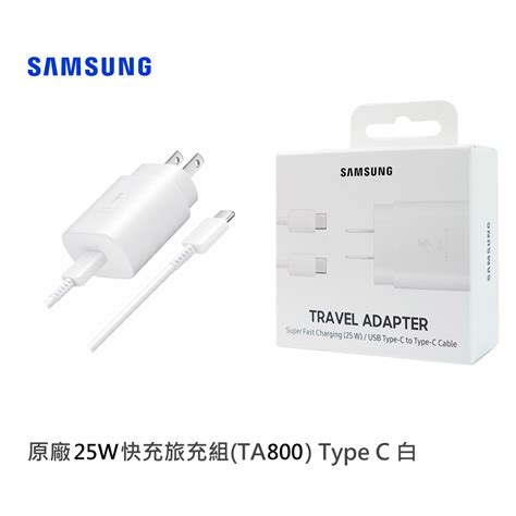 Samsung三星 原廠 25w 快充旅充組 旅行充電器雙type C傳輸線 Ep Ta800 公司貨 原廠盒裝 蝦皮購物