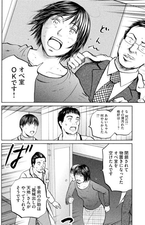 ついに、手術のためのすべてのピースはそろった さあ、総力戦 すべてをかけて あおい「産婦人科編」㉗