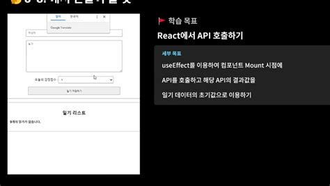 한입크기 리액트 일기장8 React에서 Api 호출하기 한입크기 리액트 일기장8 React에서 Api 호출하기