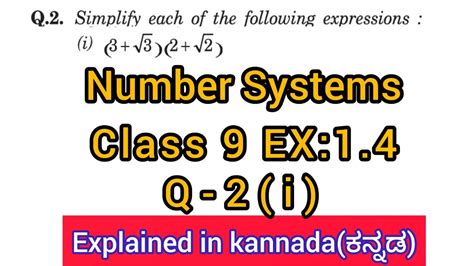 3 Root 3 2 Root 2 YouTube