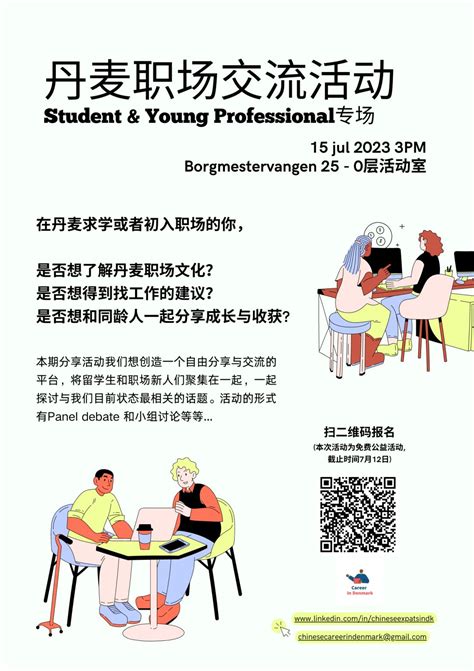 Huayu Zheng On Linkedin Networking Event Organized By Jiaming Tan And