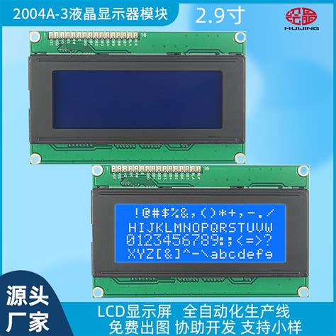 绘晶，绘晶科技，液晶屏lcd屏lcd显示屏液晶模块lcd液晶模块深圳液晶显示屏12864点阵模块液晶显示模块12864液晶屏12864液晶显示模块液晶显示屏生产厂家段码