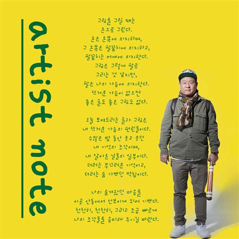 박광수작가 초청전시회 전시공연 The Culture Net 더컬쳐넷