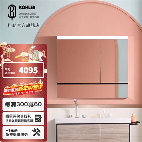 科勒（kohler）博纳20卫生间镜柜带灯防雾化妆镜面浴室镜柜 博纳20镜柜升级版900mm横灯黑【图片 价格 品牌 报价】 京东