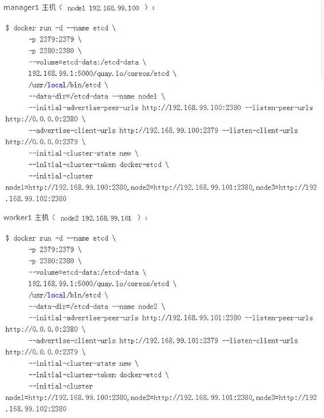 Docker 搭建 Etcd 集群 每日頭條