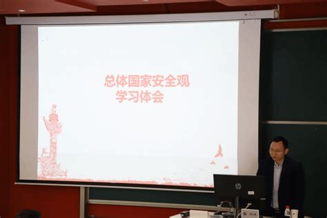 微电子学院、溯微书院开展总体国家安全观教育主题报告 上海大学溯微书院