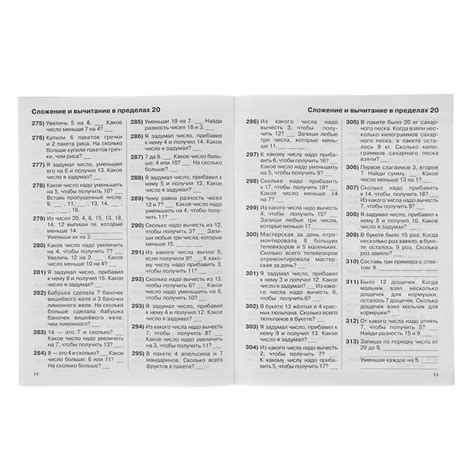 «3000 примеров по математике 1 класс Устный счёт Счёт в пределах 20 Узорова О В Нефёдова