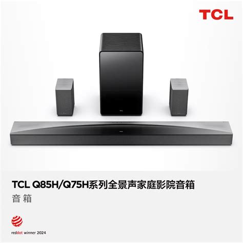 Tcl Q85h Q75h系列全景声家庭影院音箱