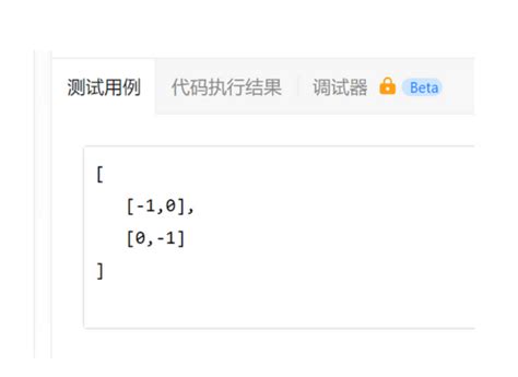 Leetcode 常见报错汇总 讨论 力扣（leetcode）