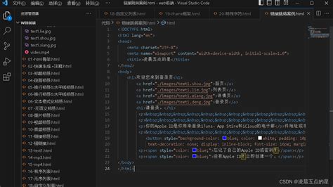 html 链接跳转案例 csdn博客