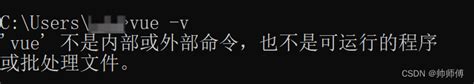 Npm Uninstall G Vuecli 命令卸载脚手架失败uninstall 卸不掉 Vue Csdn博客