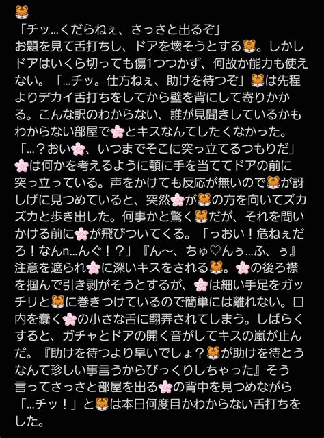 乃木多忙です On Twitter 「🌸からﾝﾋﾟ🚹️にﾃﾞｨｰﾌﾟｷｽしないと出られない部屋」に閉じ込められて、🌸に骨抜きにされるﾝ
