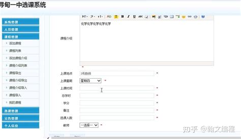 Php 选课管理系统mysql数据库web结构apache计算机软件工程网页wamp 知乎