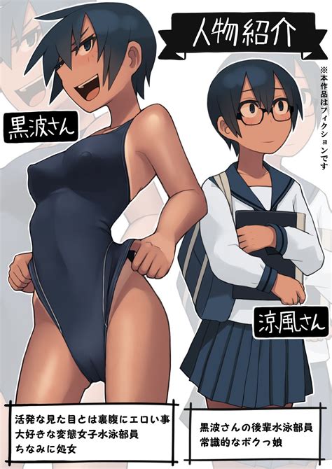 Kuronami San Wa Do Hentai Desu Page 4 Nhentai Hentai Doujinshi