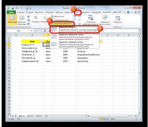 Создание базы данных в Excel
