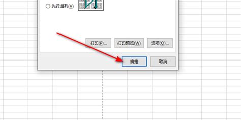 Excel抬头怎么设置成每页都有 360新知
