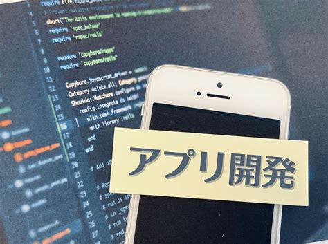 PythonでWeb スマホアプリ開発基本知識や具体的手順を解説 活学IKIGAKUキャリアBlog