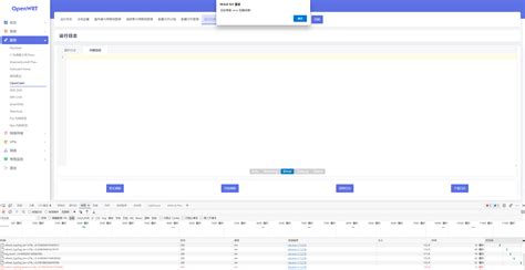 日志等级切换失败 · Issue 1872 · Vernesongopenclash · Github
