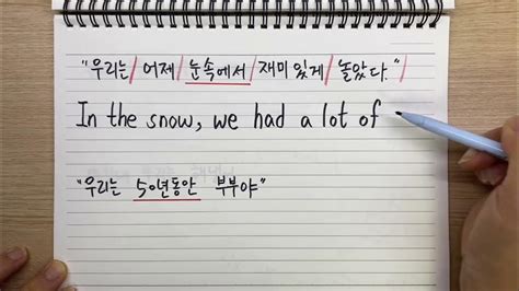 어순 연습 4 Youtube