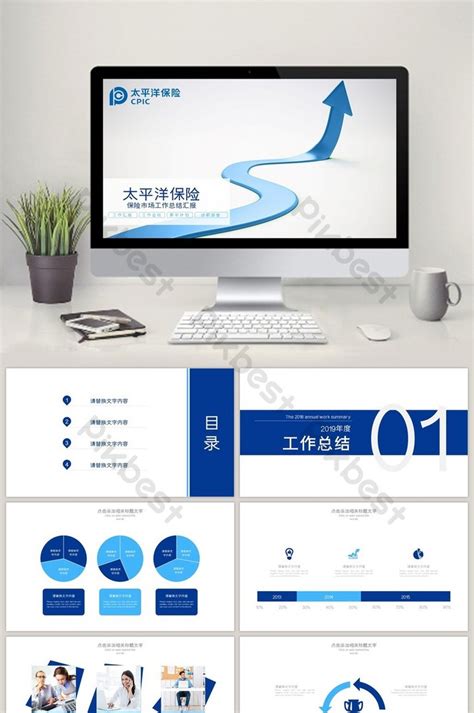 Pacific Insurance Work Report Summary PPT Template PowerPoint PPTX Free Download Pikbest