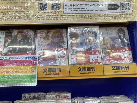 アニメイトフジグラン東広島＠9時~20時にて営業中！ On Twitter 【書籍入荷情報】 『クラスで2番目に可愛い女の子と友だちになっ