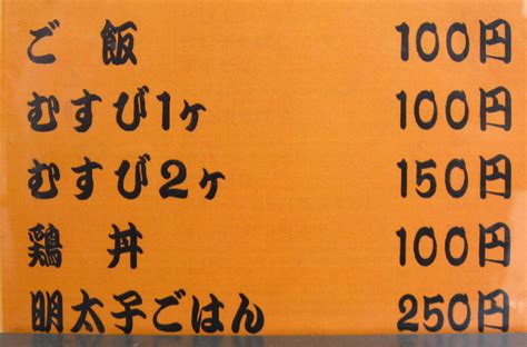 広島県広島市「麺屋みのる」の冷やしラーメン たぶろぐ2