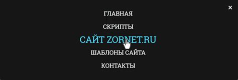 Выпадающее полноэкранное меню на Css3