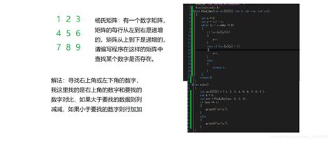 怎么在c语言中实现一个杨氏矩阵与杨辉三角 开发技术 亿速云