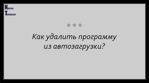Как удалить программу из автозагрузки Youtube