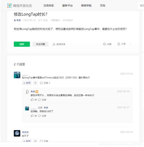 勉强实现了uni App监听长按事件时长问题longpress Csdn博客