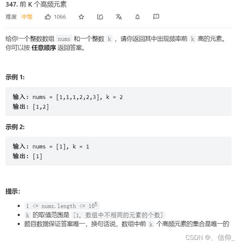 Leetcode347 前 K 个高频元素（含详细解析java实现）前k个高频元素java Csdn博客
