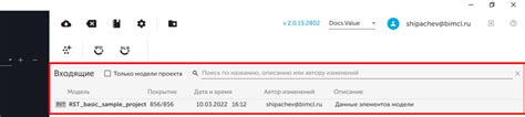 Импорт моделей из Revit tangl help