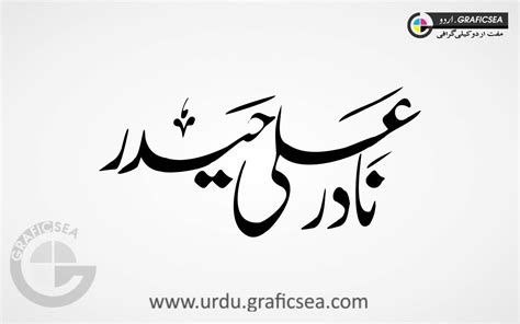 Nadir Ali Haider Urdu Font Calligraphy Free Download Urdu Calligraphy