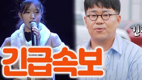 충격 조영수 빈예서의 신곡에 울다 50번 넘게 들었다며 감동을 전한 조영수와 빈예서의 뜻밖의 결정 미스쓰리랑 듀엣 무대 성사될까 장난 아닌 매력