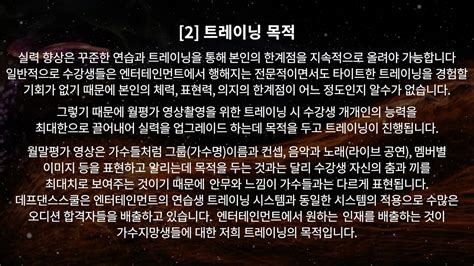 데프댄스스쿨 수강생 월말평가 영상 촬영의 의의와 트레이닝 목적 Youtube