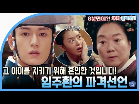 탐나는도다 엄마가 여친 뺨 때려서 빡침 화 몰아보기 ENG YouTube