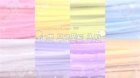 ୨୧ 대시액에 어울리는 무료 폰트 추천 ୨୧ 알고리즘사랑해 알고리즘 히트 시액 대시액 액괴시리즈 액시온글잎 무료폰트 어비 Youtube