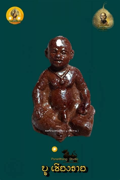 เหรียญหลวงพ่อทวด วัดช้างให้ พิมพ์ซุ้มกอ ปี๒๕๐๘ แจกปีนัง No 0377 พล