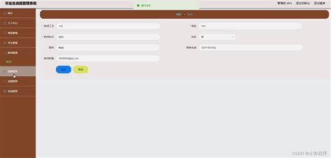 Nodejs毕业设计毕业生选题管理系统（express）基于express的毕业设计线上选题系统 Csdn博客
