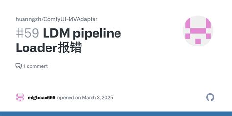 LDM pipeline Loader报错 Issue huanngzh ComfyUI MVAdapter GitHub