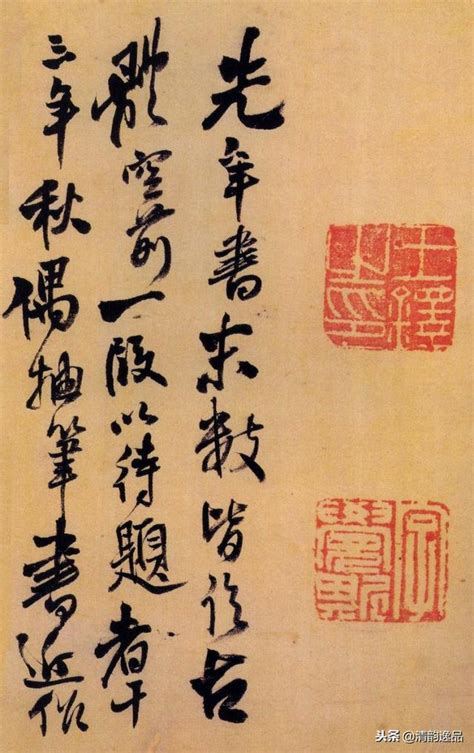 王鐸行書作品七月寫懷欣賞 每日頭條
