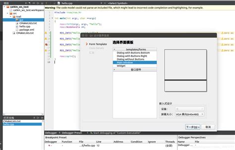 Qt5rosgui界面qt进行ros的gui界面设计 Csdn博客
