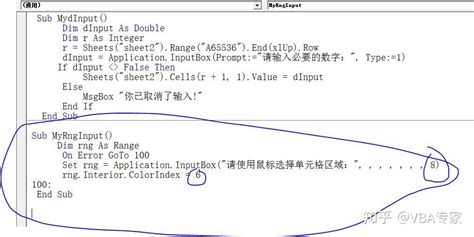 用InputBox方法获得所选单元格区域地址 知乎
