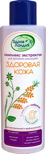 Комплекс экстрактов "Здоровая кожа"