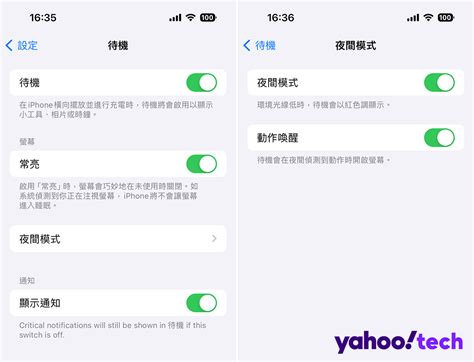 Ios 17 新功能教學：待機模式把 Iphone 變身實用床頭鐘 Yahoo奇摩汽車機車
