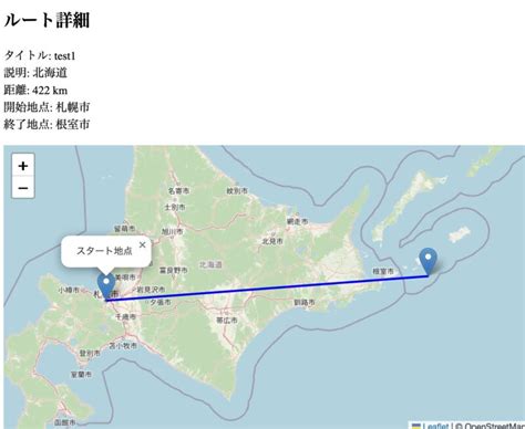 アプリにルート機能を加えてみた！今日のrails奮闘記 もみあげ稲荷 ブログ
